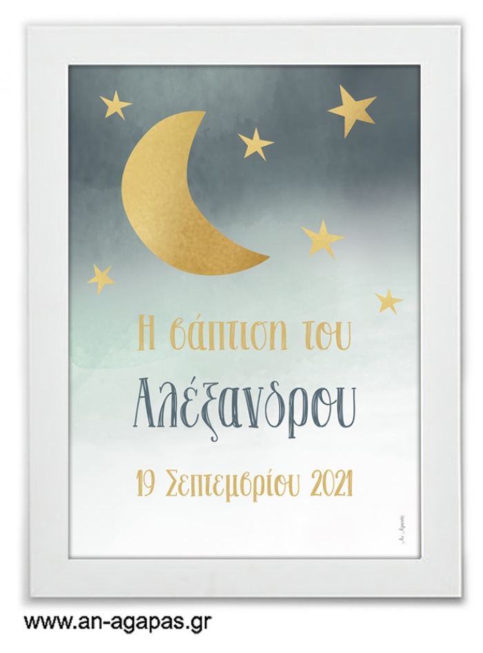 Party Sign Night Sky - An-agapas