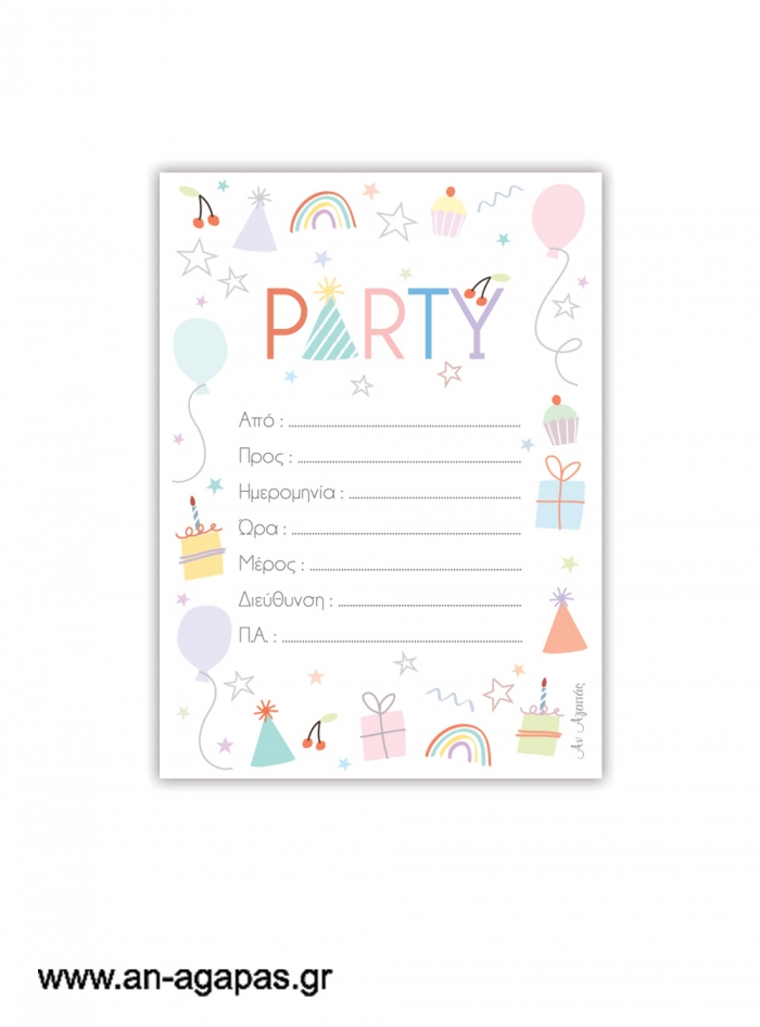 Προσκλητήρια Party Time - An-agapas